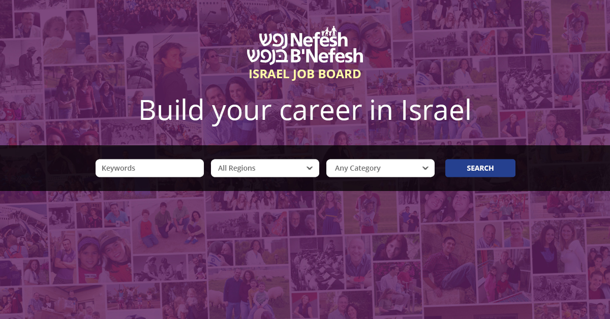 Nefesh B'Nefesh Israel Job Board