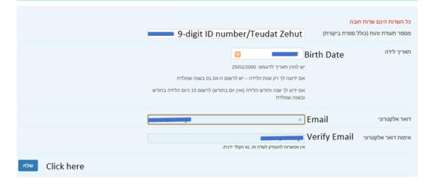 Create a Bituach Leumi Account - Nefesh B'Nefesh