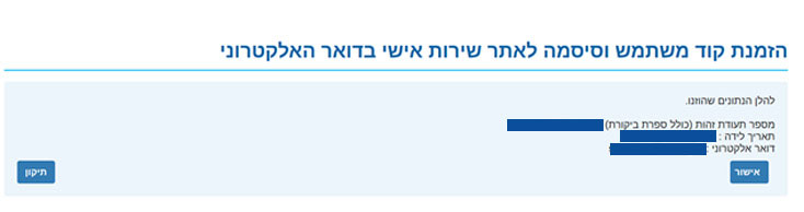 Create a Bituach Leumi Account - Nefesh B'Nefesh