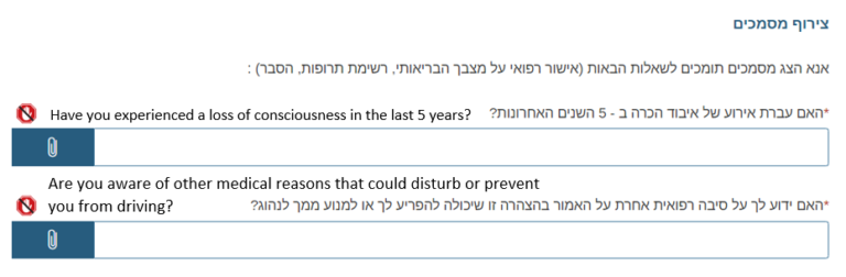 Applying for your Israeli Driver's License - Nefesh B'Nefesh