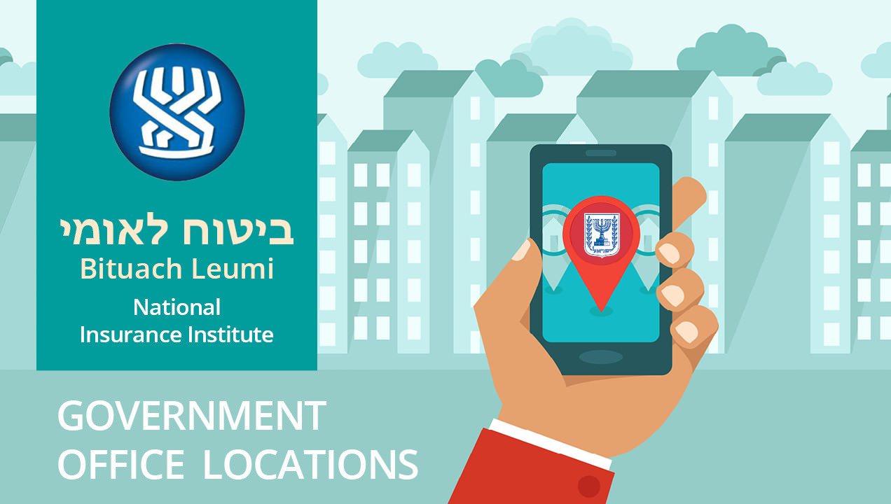 Bituach Leumi (National Insurance Institute) Branches - Nefesh B'Nefesh