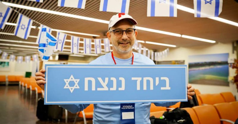 Nefesh B'Nefesh | Aliyah: It's your move! Move to Israel.