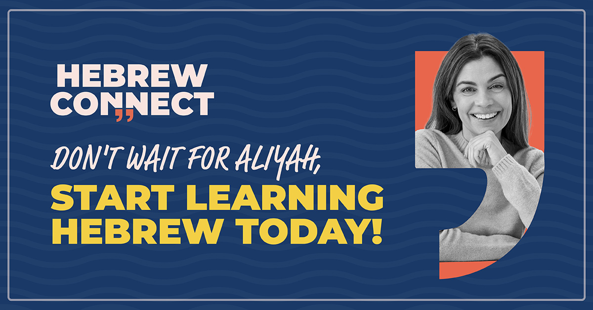 Hebrew Connect - Start Learning Hebrew Today
