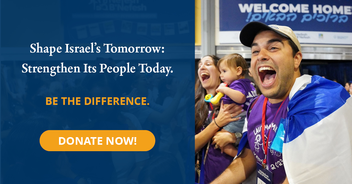 Shape Israel’s Tomorrow: Strengthen Its People Today. - Nefesh B'Nefesh